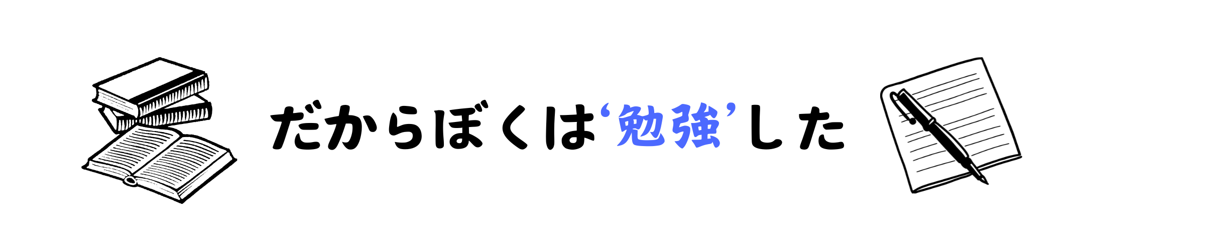 【C言語】グローバル変数のstaticとexternの違いについて｜だから僕は勉強した